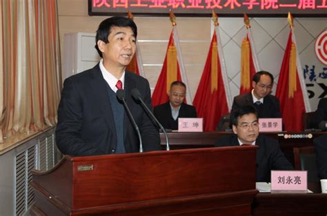 学院二届五次教职工暨工会会员代表大会开幕 工会