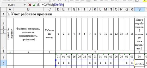 Рабочие дни формула в excel Учим Эксель