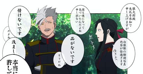 バンショー企画 【バンカラ軍楽show】勧誘内容。 たかお たろうまるのイラスト Pixiv