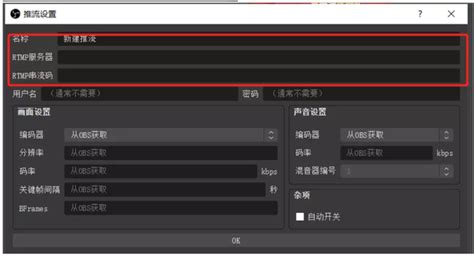 如何用obs实现多路推流？（实操演示） 知乎