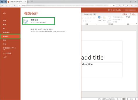 PowerPoint Online 無料でマイクロソフト純正PowerPointを使う Windowsフォーラム