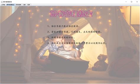 GitHub jd boy Java Library Management System Java图书管理系统