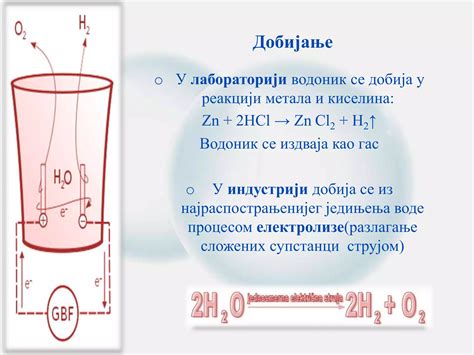 Vodonik 8 Razreddavid Kocic Pptx