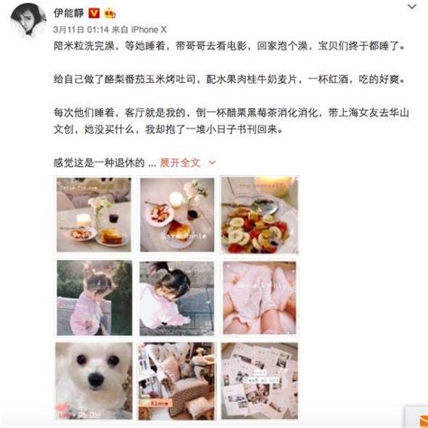 伊能靜深夜髮長文曬美照這一句話道盡的不知是幸福還是心酸 壹讀