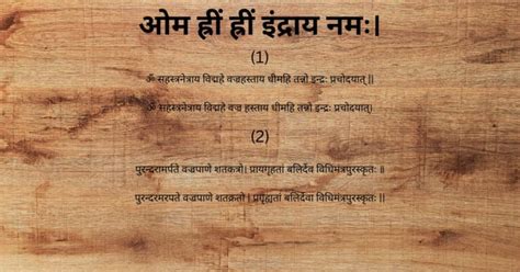 क्यों नहीं होती देवराज इंद्र की पूजा