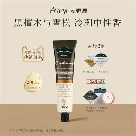 英树专柜同款正品神经酰胺系列三件套精华水精华蜜精华乳礼盒虎窝淘