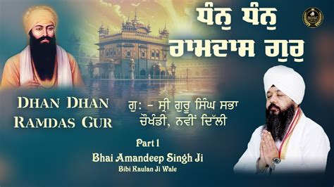 Dhan Dhan Ramdas Gur Delhi Samagam Part 1 Bhai Amandeep Singh Ji