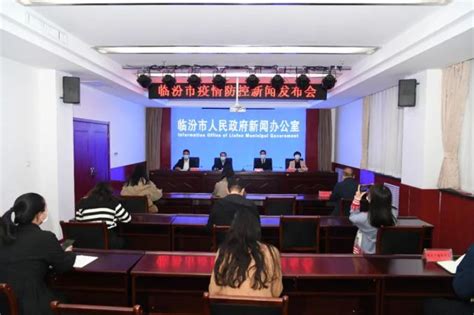 我市召开近期第二场疫情防控新闻发布会澎湃号·政务澎湃新闻 The Paper
