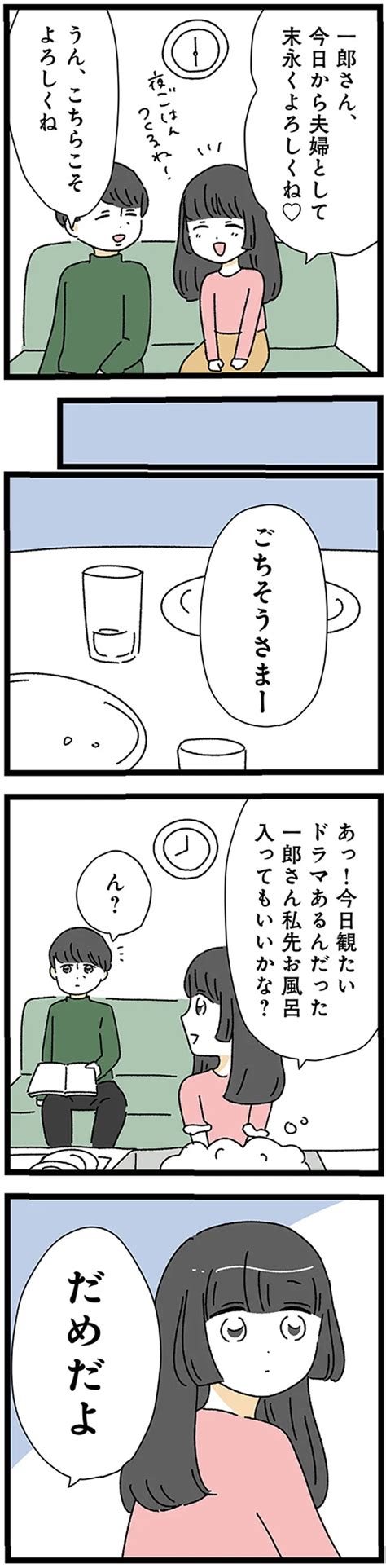 「最初は喜んでくれるのに」何度も同じ理由で女性がフラれてきた訳とは／家事は女の仕事だろ？（1）（画像46 74） レタスクラブ