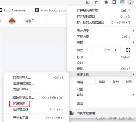 vue3 vue devtools 调试工具下载安装 vue3 devtools下载 csdn博客