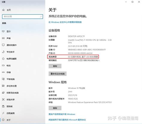 彻底根除“无法安装64位版本的office，因为在您的pc上找到了以下32位程序：”的问题解决方案 知乎