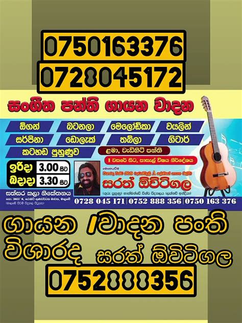 සංගීත පංති ළමා වැඩිහිටි කටහඬ පුහුණුව Youtube