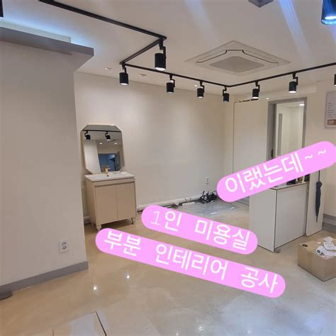 엔젤인테리어and디자인 Angelinterior1004 • Instagram Photos And Videos