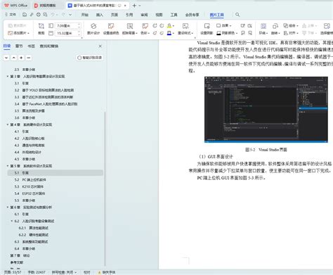 基于嵌入式ai技术的课堂考勤系统（yolo和facenet） 毕业论文任务书开题报告中期检查表外文翻译及原文答辩ppt参考文献