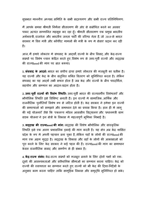 Mun Speech 1 Pdf
