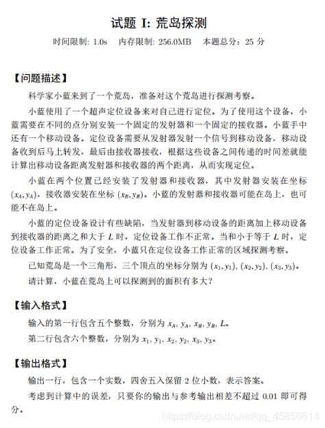 第十一届蓝桥杯省赛a组题解全 荒岛探测 字串排序蓝桥杯2020年第十一届省赛真题 荒岛探测 Csdn博客