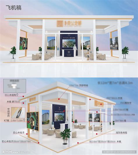 房产展厅效果图设计图室外模型3d设计设计图库昵图网