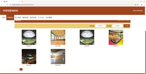 基于ssm的体育馆管理系统的设计与实现，附源码数据库论文，包安装调试 Csdn博客