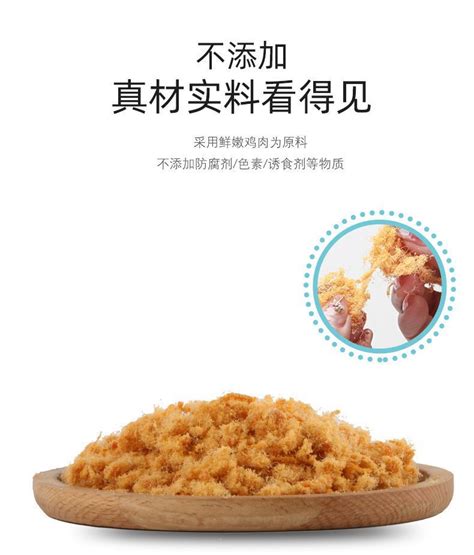 宠物零食肉松500g鸡肉松鸭肉松狗粮猫粮伴侣拌饭拌粮厂家批发 阿里巴巴
