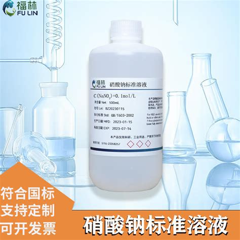 Sodium Nitrate Standard Solution Titration Analysis Reagent 01moll