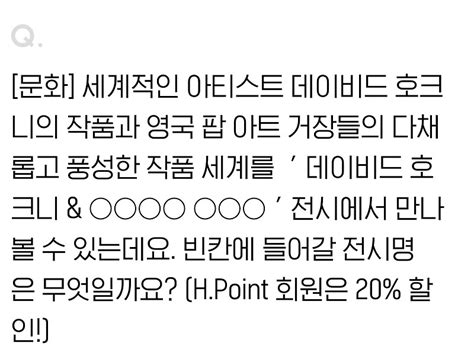 [문화] 세계적인 아티스트 데이비드 호크니의 작품과 영국 팝 아트 거장들의 다채롭고 풍성한 작품 세계를 ＇데이비드 호크니 And ＇전