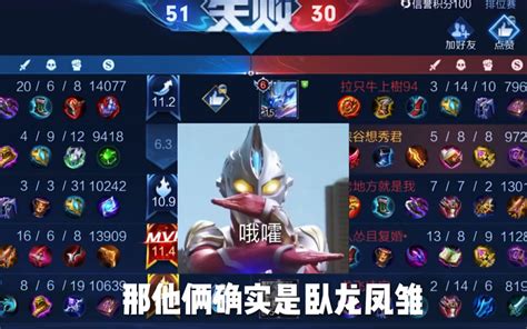 一局普普通通的游戏，却出现了钟馗和铠两位人才 峡谷想秀君 峡谷想秀君 哔哩哔哩视频