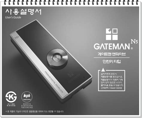 게이트맨보조키도어락사용설명서 N5 비밀번호 카드키등록변경삭제 음량조절 현관문도어락설치교체 아파트도어락설치교체 네이버 블로그