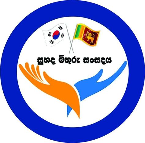 සුහද මිතුරු සංසදය