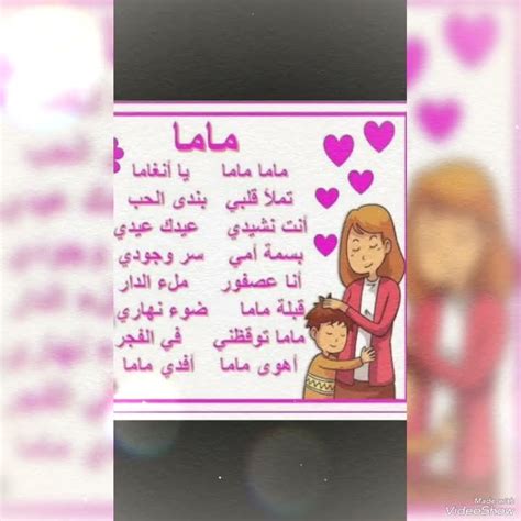 Shorts ꧁فيديو انشودة ماما ماما يا انغاما♥💛♥꧂ Youtube