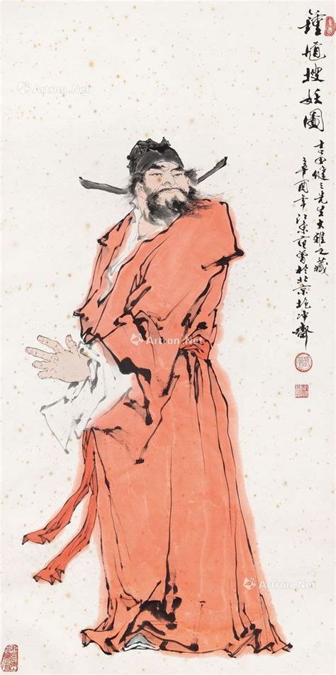 范曾 钟馗搜妖图 镜心 设色纸本2017春季拍卖会横滨国际拍品价格图片拍卖专场拍卖会预展拍卖会结果卓克拍卖频道