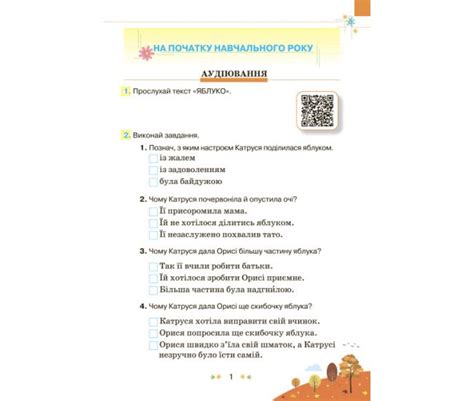 НУШ Збірник завдань для діагностувальних перевірок Оріон Українська мова та читання 3 клас