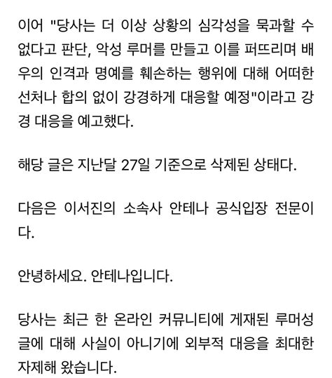 정보소식 이서진 측 배우 L씨허위 사실심각한 악성 루머 강경 대응 전문 인스티즈instiz 연예 카테고리