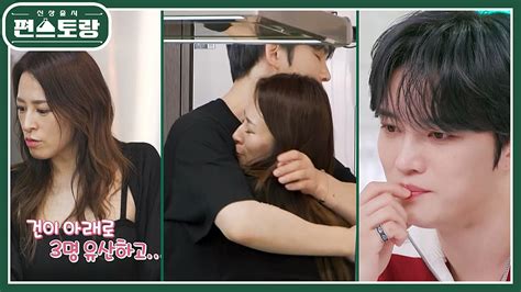 힘든 시간을 겪은 8누나의 고백에 말없이 꼭 안아주는 동생 김재중 어느새 눈가에 눈물 촉촉 Kbs 241101 방송