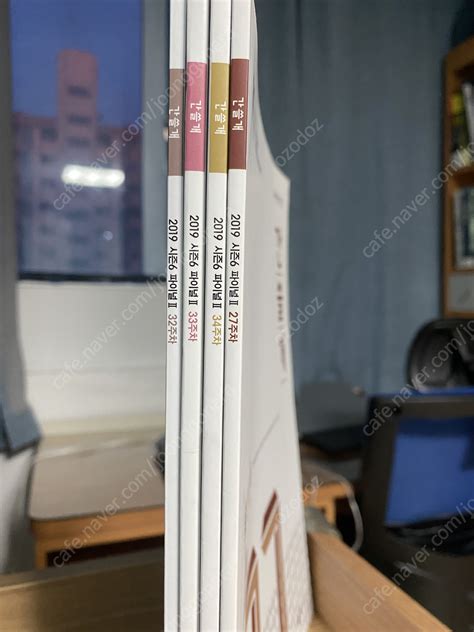 2019 파이널 간쓸개 팝니다 중고나라 카페에서 운영하는 공식 사이트