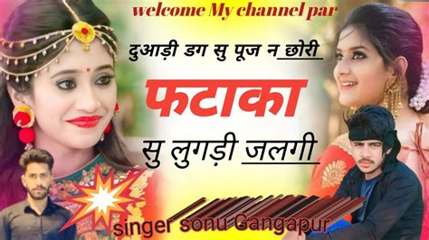 दुआडी डग सु पूज न छोरी फटाका सु लुगड़ी जलगी Deepawali Song Singer