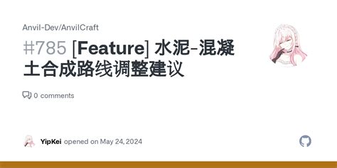 Feature Issue Anvil Dev Anvilcraft Github