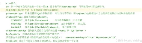 Mybatis的配置文件详解mybatis配置文件 Csdn博客