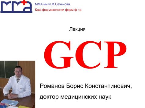 PPT GCP PowerPoint Presentation Free Download ID