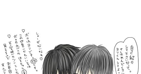 創作bl 【創作bl】ヨリくんとはるちゃん Mauのマンガ Bl 創作漫画 創作キャラ Pixiv