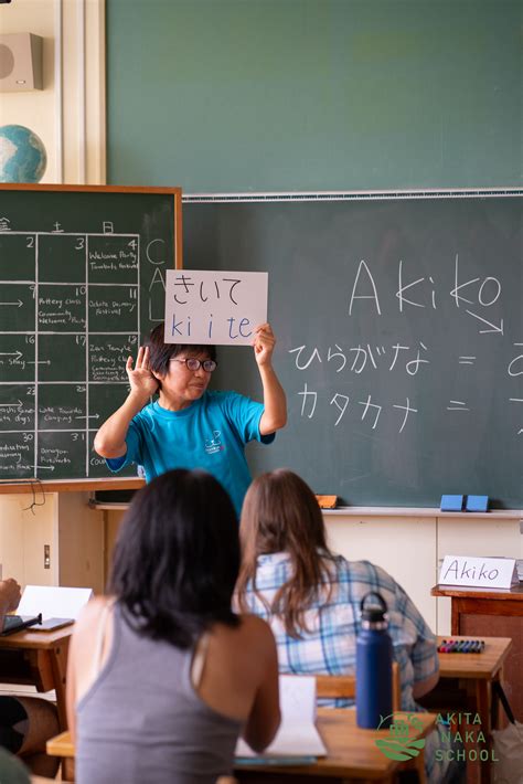 Ais Classes — Akita Inaka School