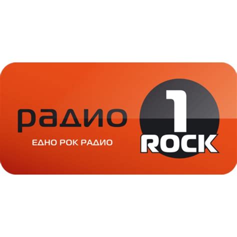 Радио 1 Рок Listen • Live