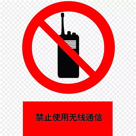 卡通禁止使用无限电的PSD分层PNG图片素材下载 图片编号ywglwnjy 免抠素材网