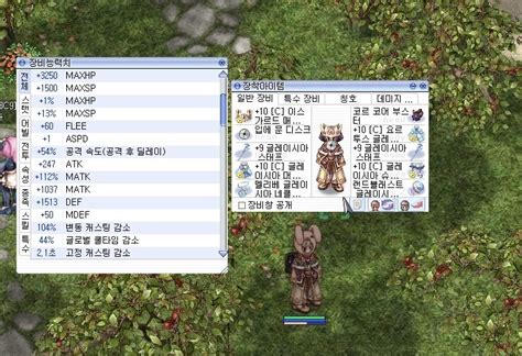 라그나로크 인벤 질문 앜메 뒷판 변캐 조언좀 부탁드려요 라그나로크 인벤 마법사 직업게시판