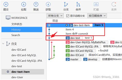 Sourcetree 合并分支上的多个提交，一次性合并分支的多次提交至另一分支，主分支前进时的合并冲突解决githardy3381 Gitcode 开源社区