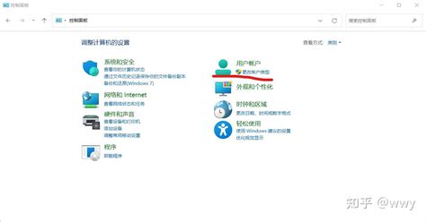 Win11 修改用户名 知乎