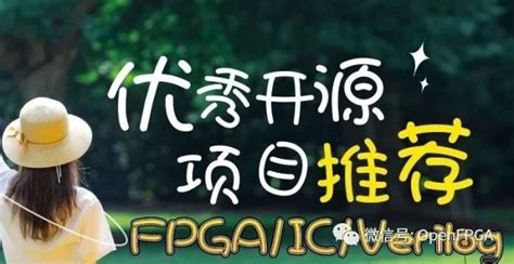 优秀的 Verilogfpga开源项目介绍（三十八） Sata腾讯新闻