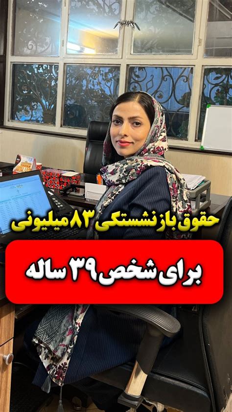 ‎مشاور بیمه فاطمه رئوفتبیمه کارآفرین‎ ‎تو این سن هم میتونی