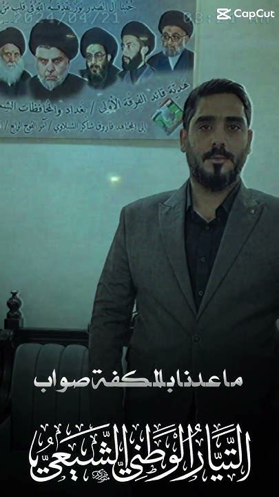 القائد المجاهد فاروق الشبلاوي امر الفوج الرابع حي الجهاد Youtube