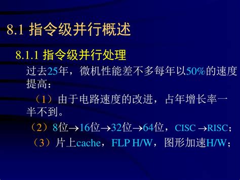 清华大学计算机科学与技术系高性能计算研究所 郑纬民 教授 2005年5月 ppt download