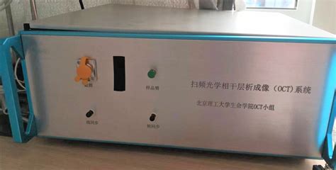 体外 体表oct成像 张博士科研进展